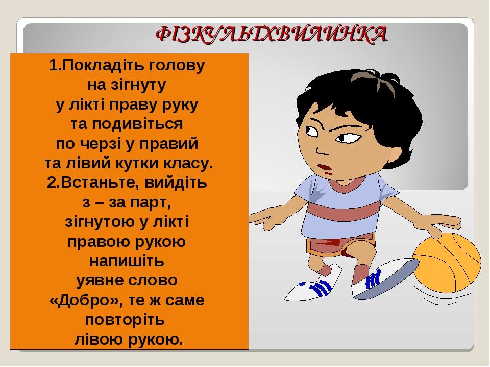 Презентація до уроку Іменник як частина мови 6 клас Презентація