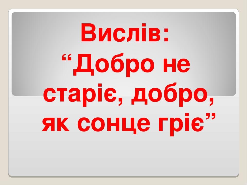 Презентація до уроку Іменник як частина мови 6 клас Презентація