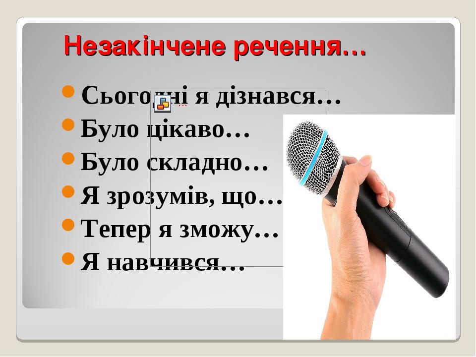 Презентація до уроку Іменник як частина мови 6 клас Презентація