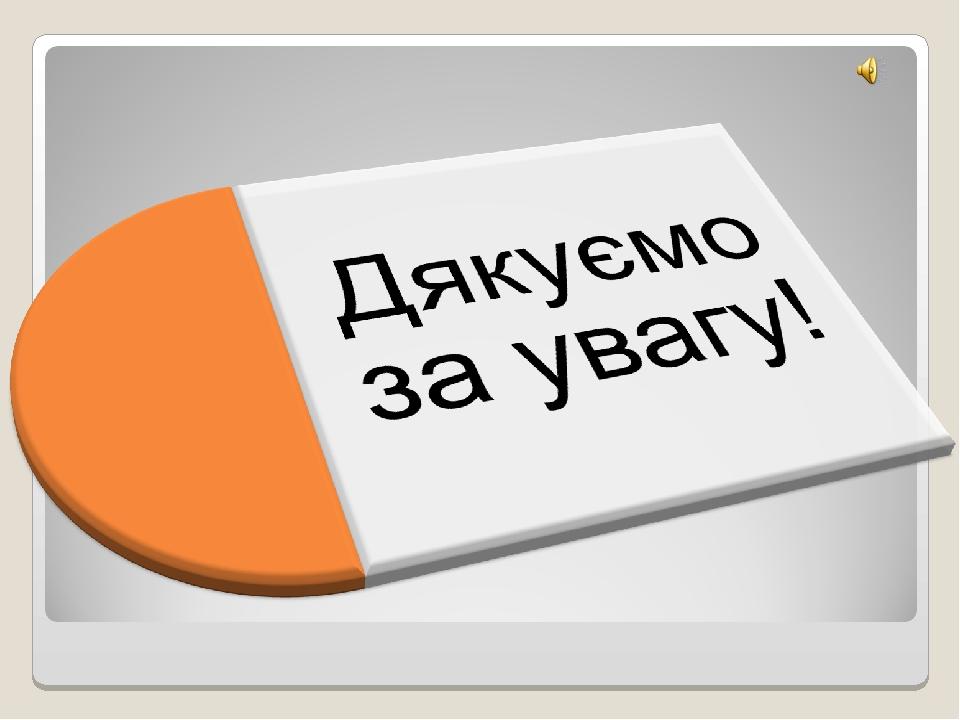 Презентація до уроку Іменник як частина мови 6 клас Презентація