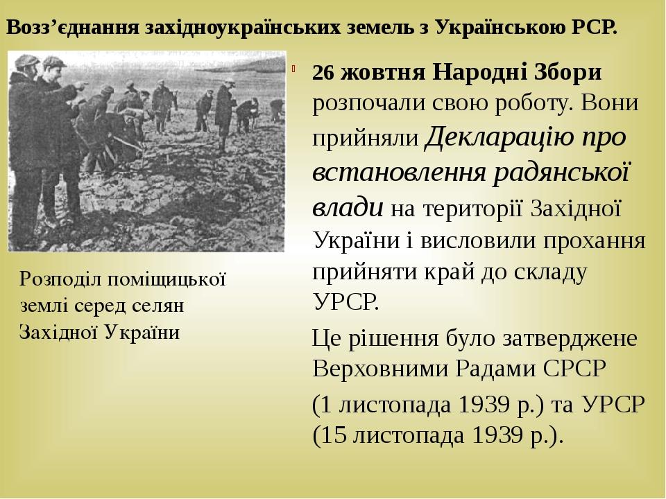 «Українське питання у міжнародній політиці напередодні Другої світової