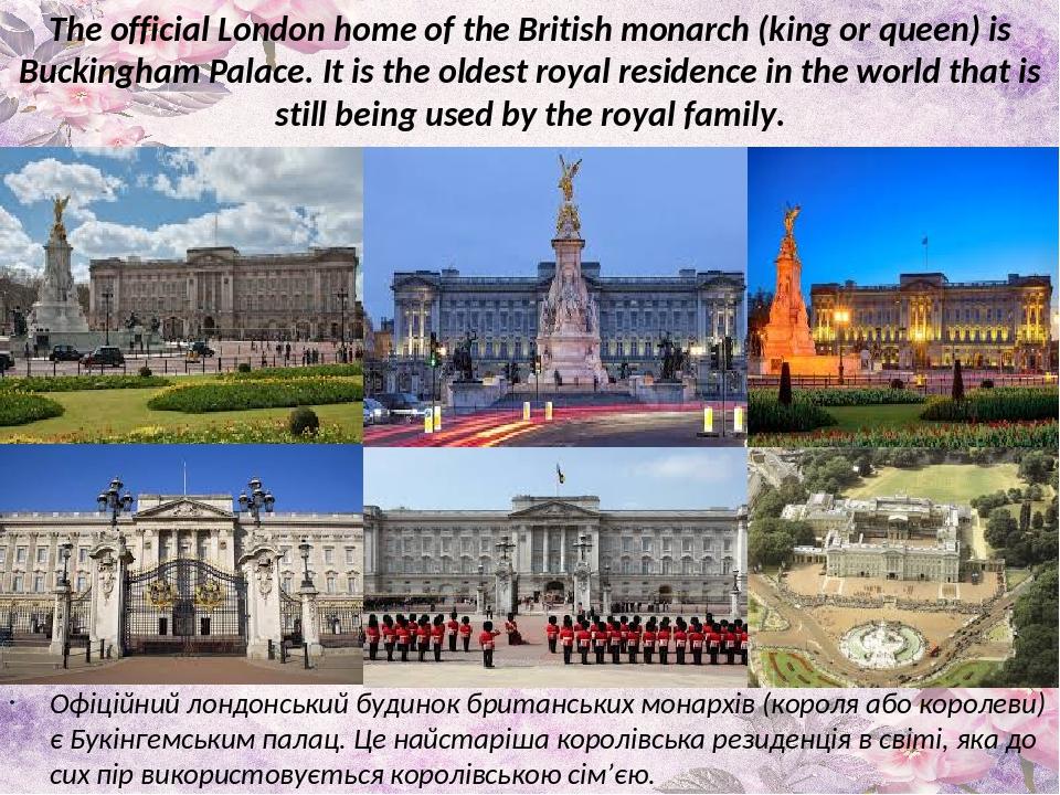 "Цікаві факти про Велику Британію. Interesting facts about Great ...