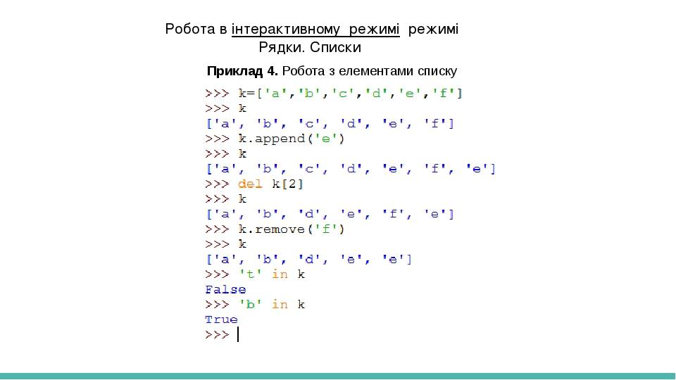 Презентація Легкий старт Python