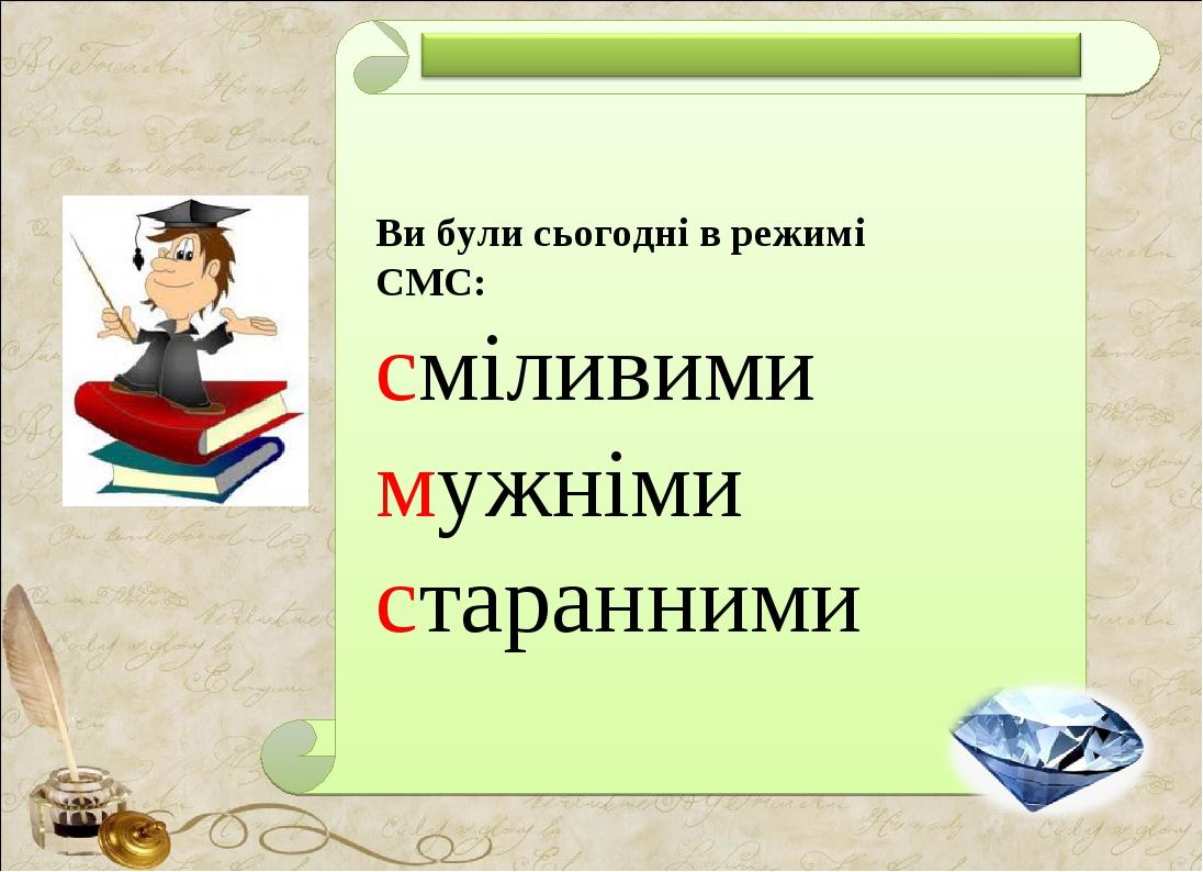 Презентація Речення його граматична основа підмет і присудок 5 клас Презентація