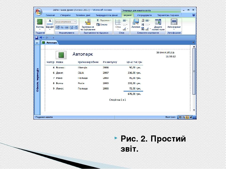 Електронна презентація до теми Бази даних Microsoft Access Створення