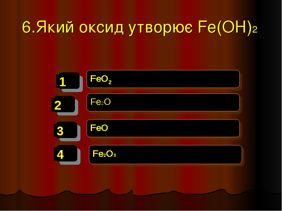 Презентація до уроку на тему :" Загальна характеристика кислот"