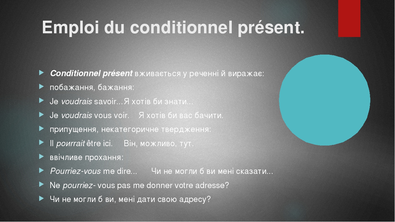 Презентація до уроку французької мови "Моя майбутня професія"