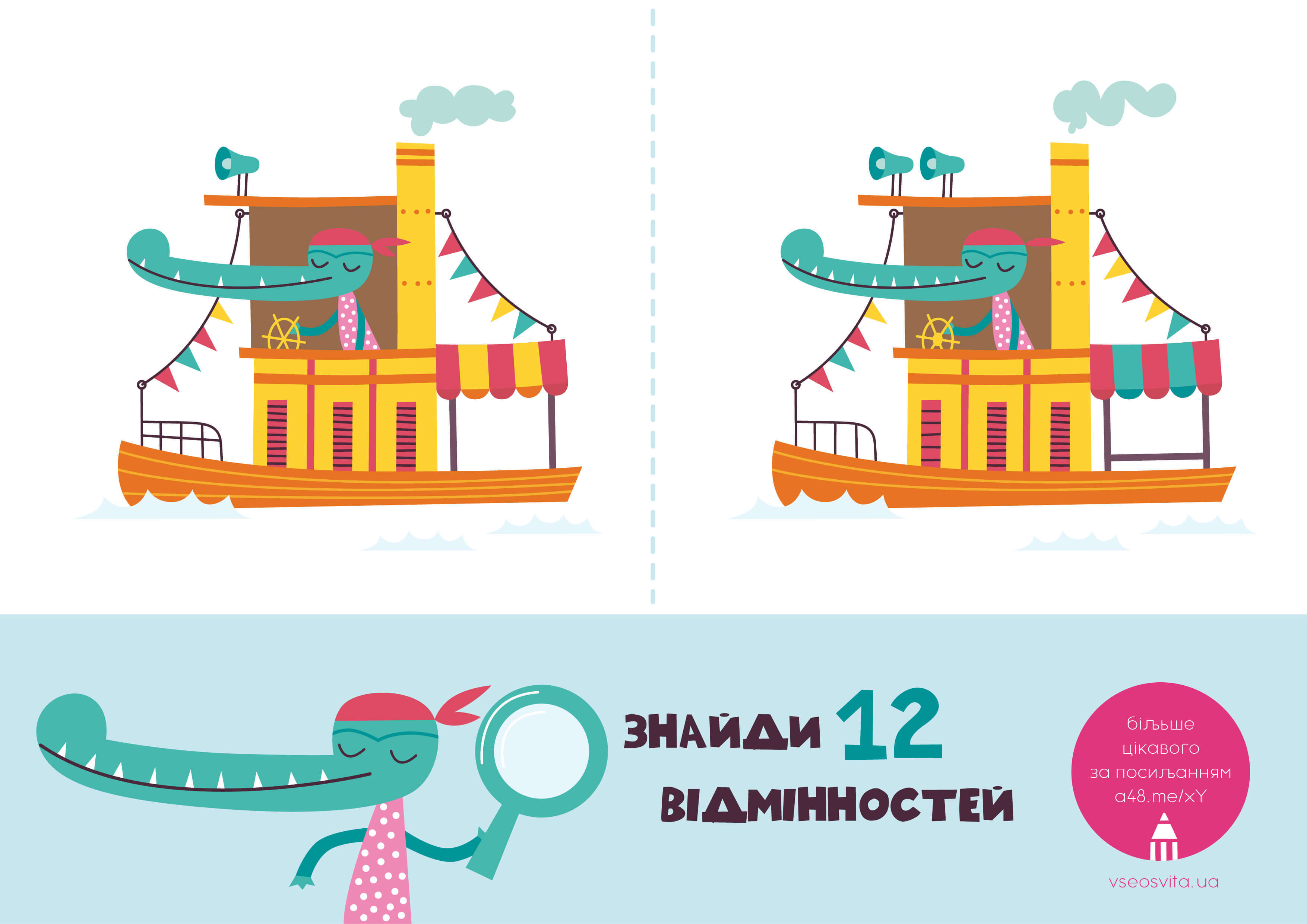 Гра Знайди відмінності Ілюстрації Образотворче мистецтво