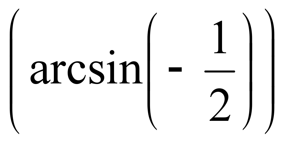 УРОК 19 Тема уроку: Обернені тригонометричні функції: у = arctg x, у ...