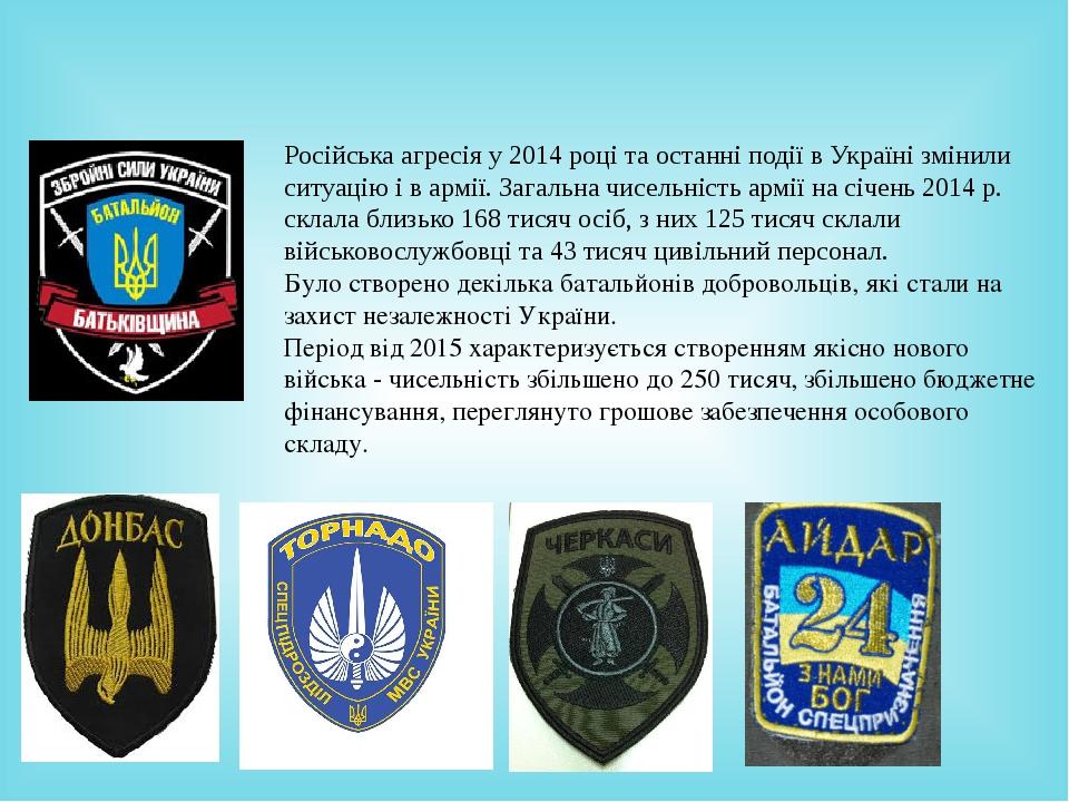 Презентація з теми Збройні сили України Презентація Виховна робота