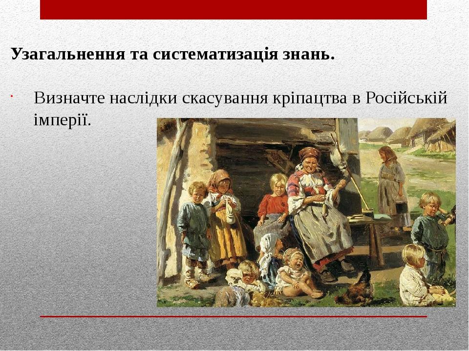Кримська війна 1853-1856 рр. та реформи 60-70-х рр. ХІХ ст. | Презентація. Історія України