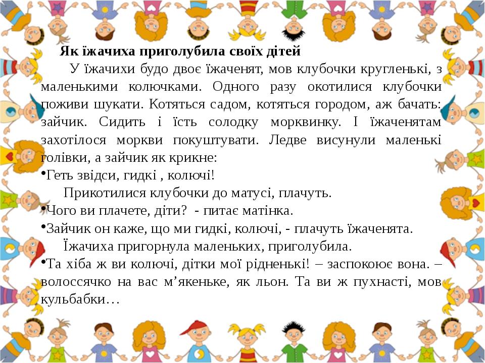 Тексти для читання 1 клас ЧИТАЄМО САМІ Презентація НУШ