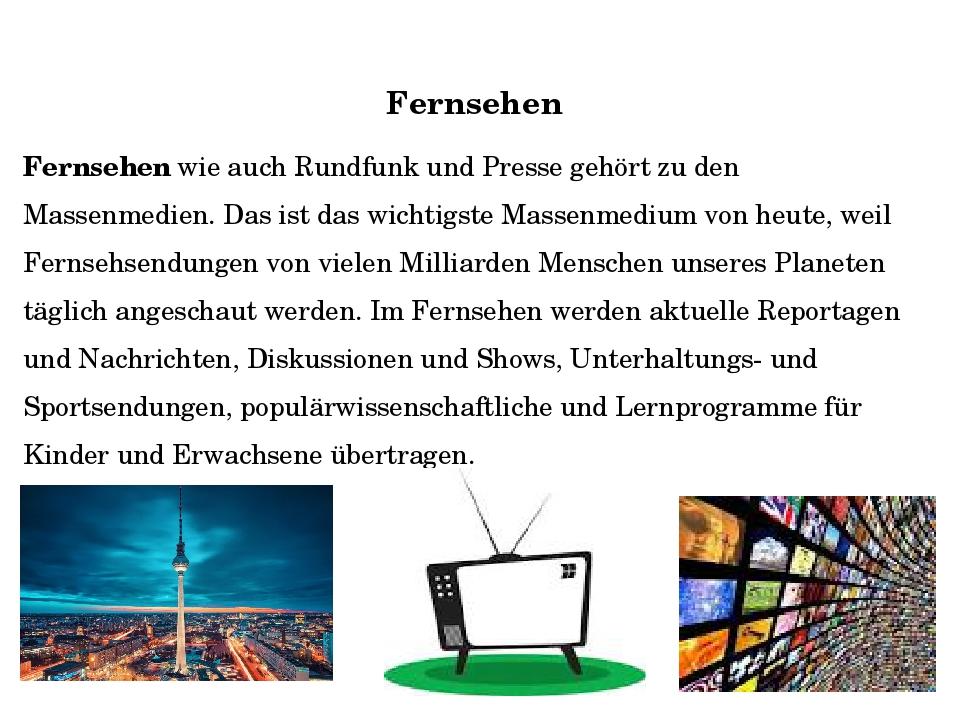 Бінарний урок з німецької мови у 8-9 класах на тему: "MASSENMEDIEN ...