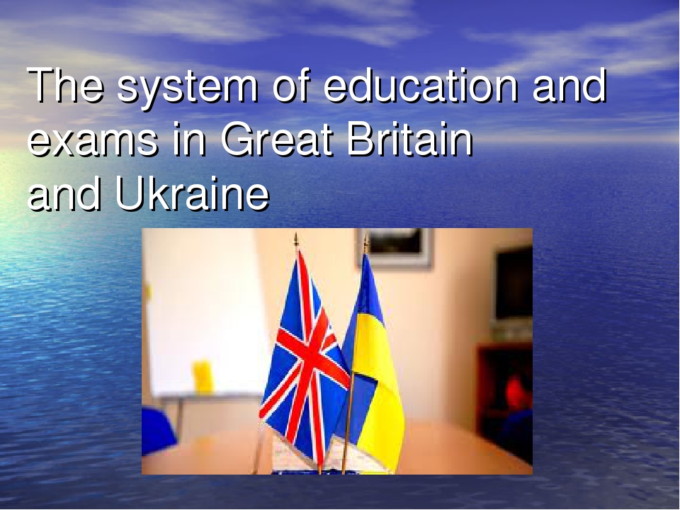 Презентація до уроку з англійської мови "The system of education and ...