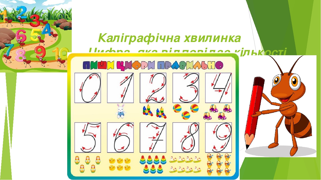 Презентація до плану конспекту інтегрованого уроку математики в 3 класі на тему «Переставний