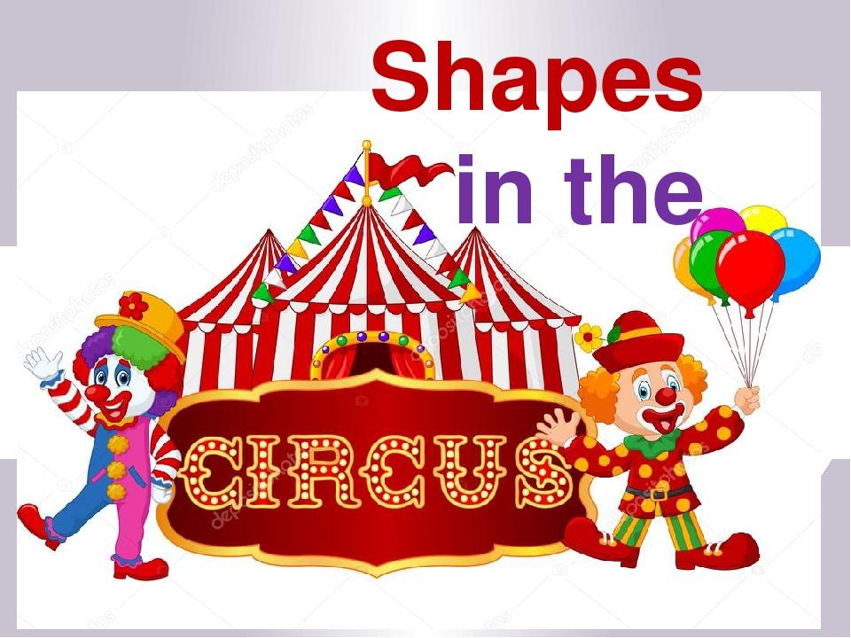 Презентація до уроку-розваги з англійської мови "Shapes in the Circus ...