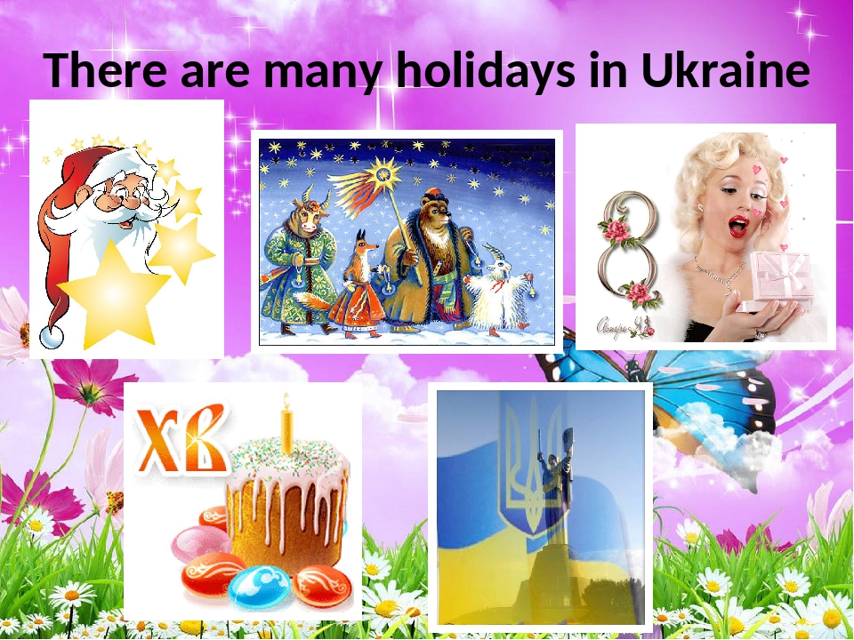 Презентація "Holidays in Ukraine"