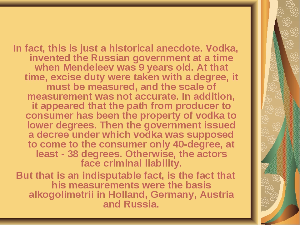 Д.І. Менделєєв-видатний вчений. Презентація до заняття з іноземної мови