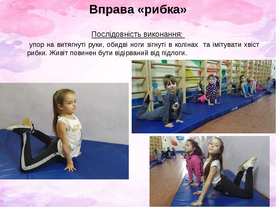 Презентація Вправи для гнучкості Презентація Фізична культура