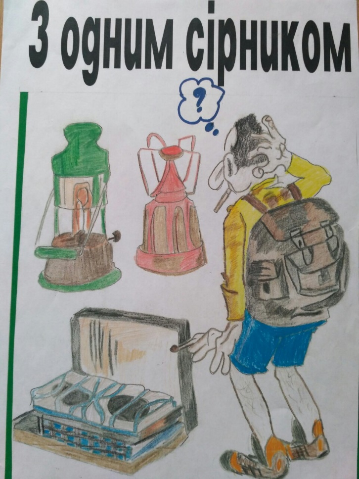 Інтегрований урок з математики та природознавства 4 клас Конспект Математика