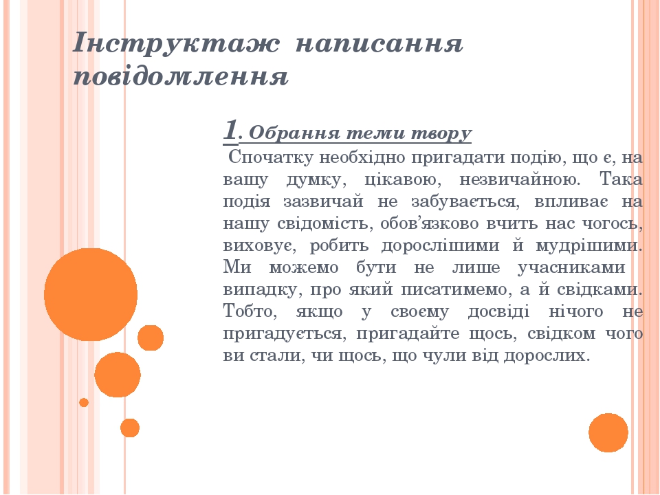 Блог учителя української мови та літератури Долян Таїсії Анатоліївни
