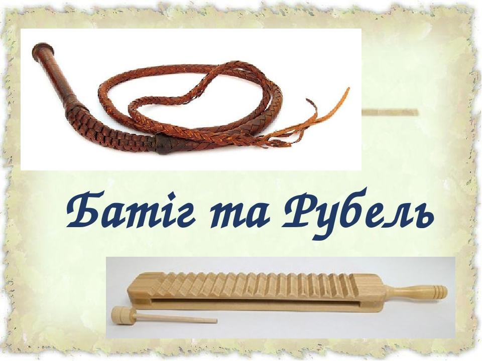 Презентація Народні музичні інструменти Презентація Музика