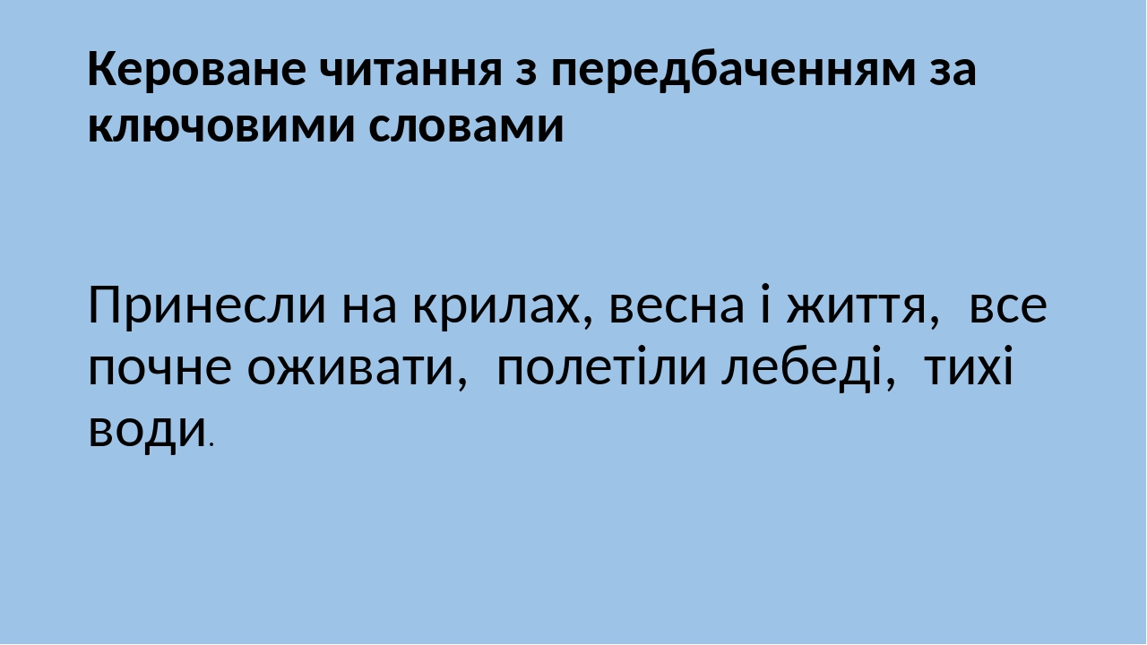 Презентація з предмету Літературне читання