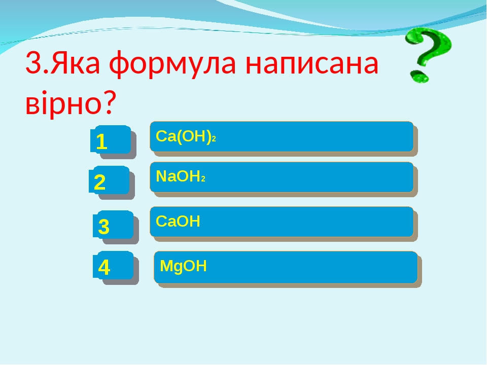 Презентація з теми "Класифікація гідроксидів"