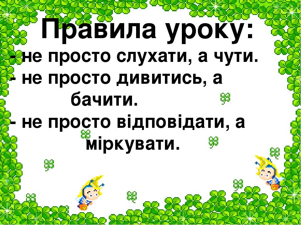 Зміна дієслів за часами Презентація Українська мова