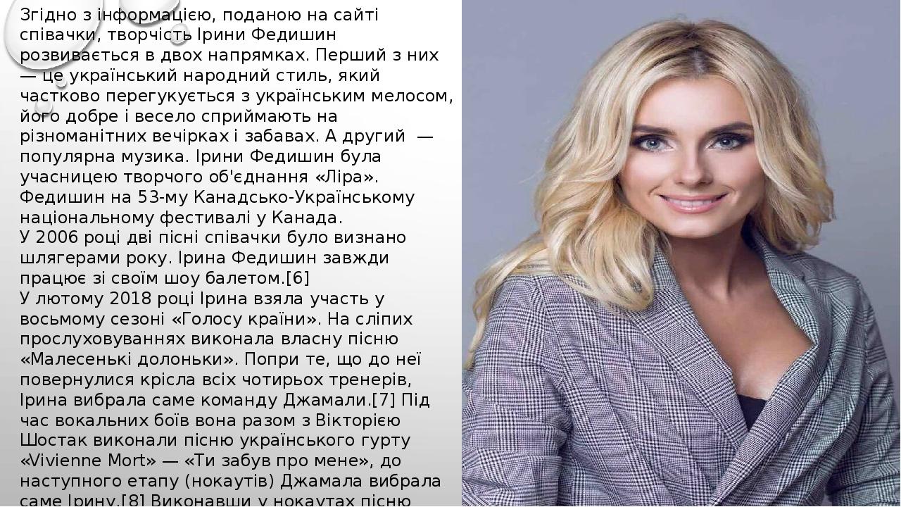 Презентація Відомі українські співаки та співачки Презентація