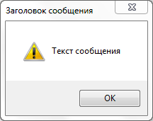 Мова програмування C#. Друк повідомлень. Функція MessageBox