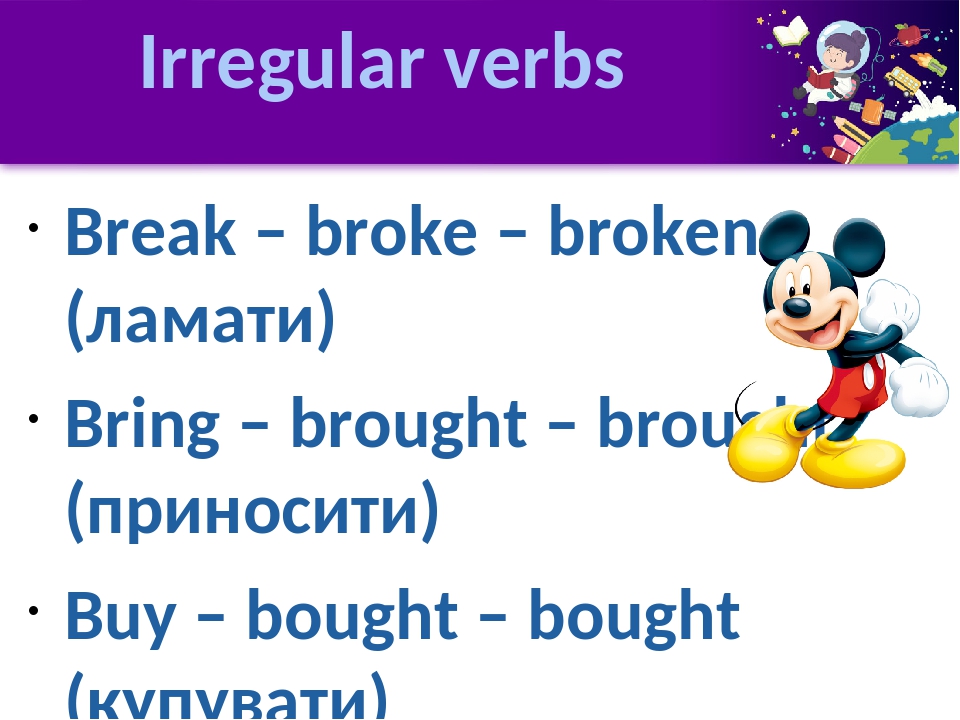 Презентація до теми "Past Simple. Affimitive sentences"