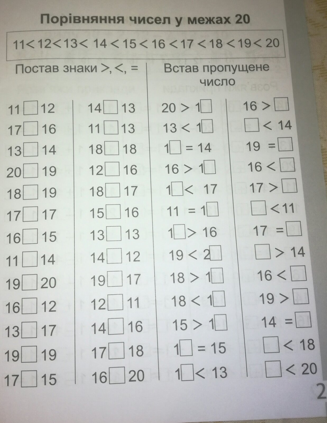 Картки з математики 1 клас Інші методичні матеріали Математика