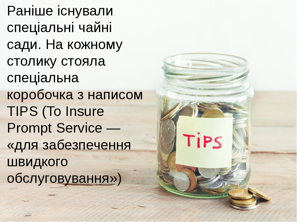 Презентація до західу з виховної роботи "Міжнародний день чаю"