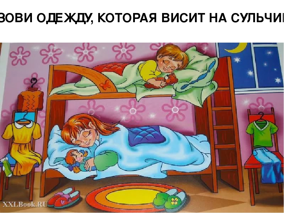 Дидактична гра Частини доби