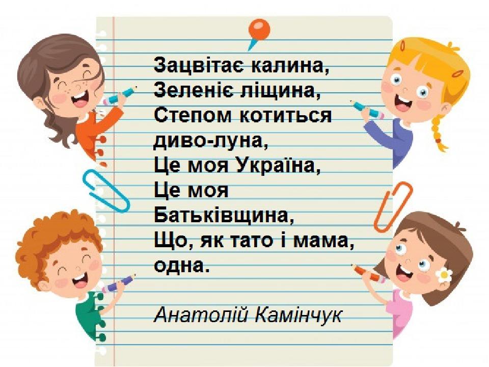 Тексти для списування 1 клас Презентація НУШ